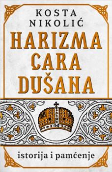 Harizma cara Dušana - istorija i pamćenje