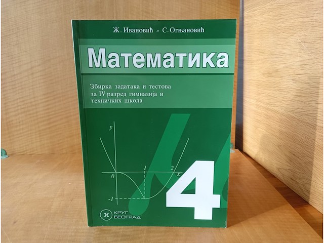 Matematika Zbirka Zadataka i Testova