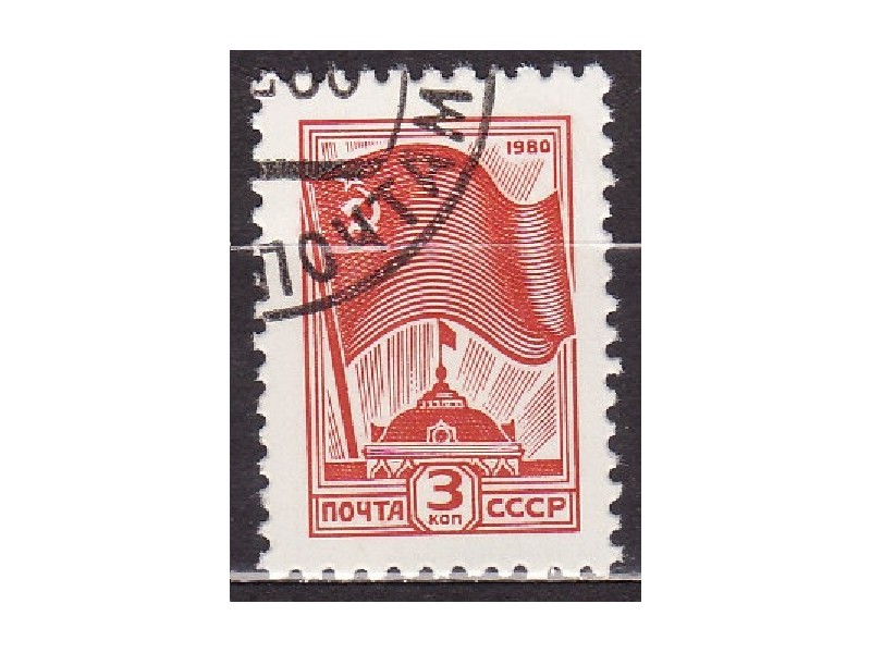 SSSR - redovna 1980.