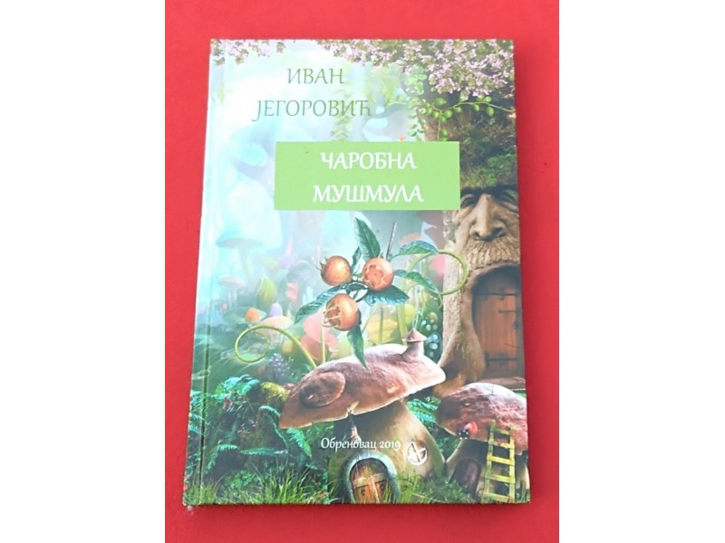 Čarobna mušmula Ivan Jegorović Nova knjiga