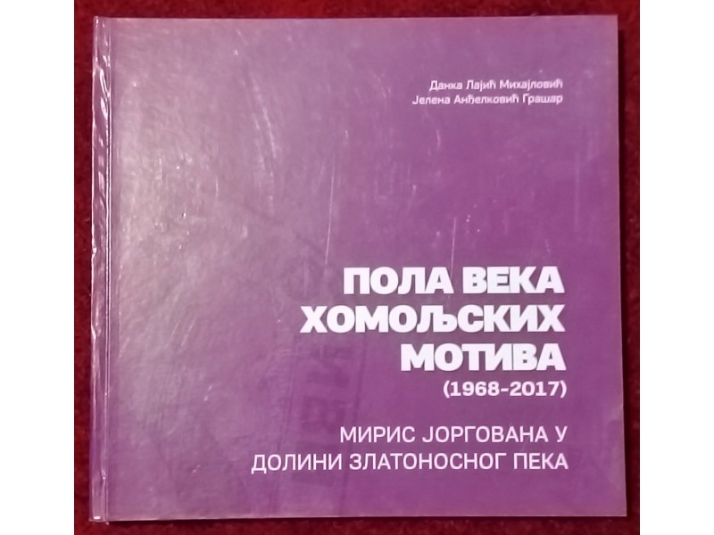 KNJIGA - POLA VEKA HOMOLJSKIH MOTIVA 1968-2917.