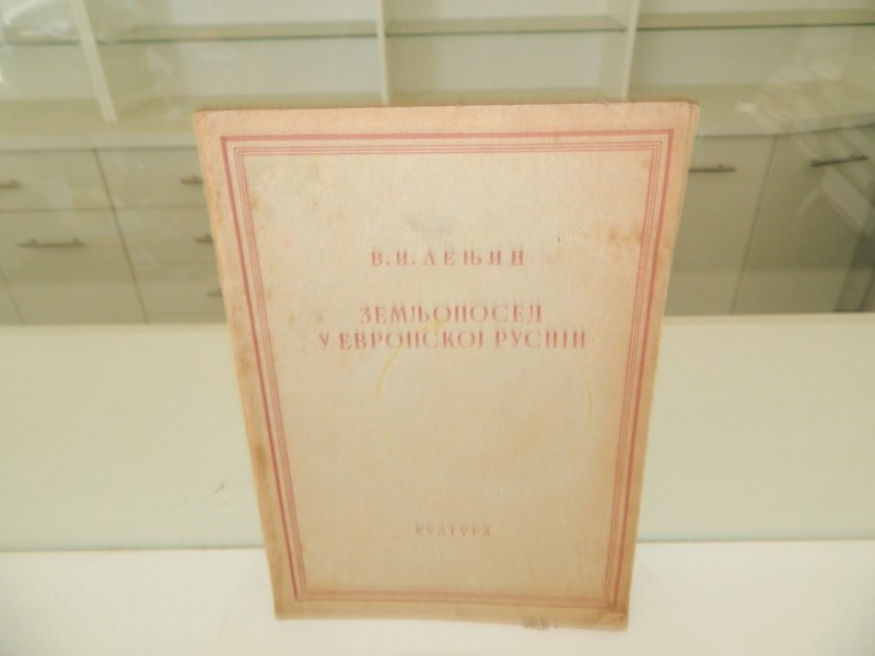 Zemljoposed u evropskoj Rusjij, Lenjin