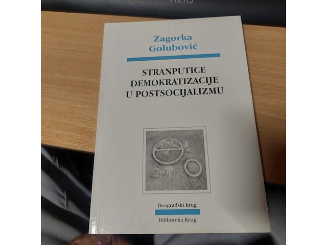 r2 STRANPUTICE DEMOKRATIZACIJE U POSTSOCIJALIZMU