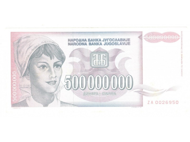 500.000.000 dinara 1993 ZA zamenska