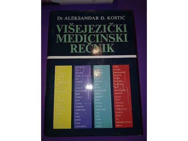 Visejezicki medicinski recnik II