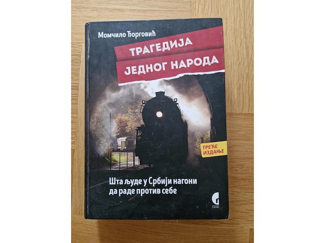 Tragedija jednog naroda - Momčilo Đorgović