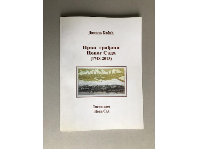 Prvi građani Novog Sada (1748-2013) - Danilo Kabić