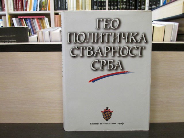 GEOPOLITIČKA STVARNOST SRBA - Zbornik radova