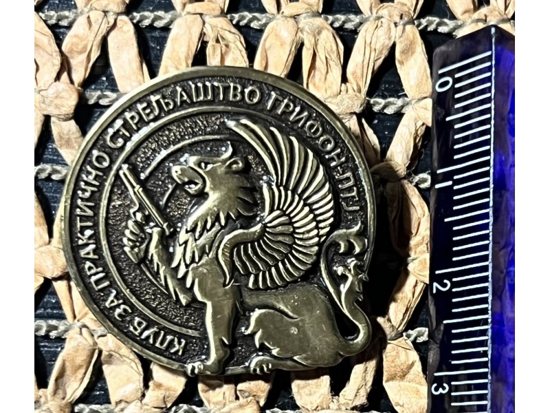 Oznaka klub za prakticno streljastvo Grifon Srbija
