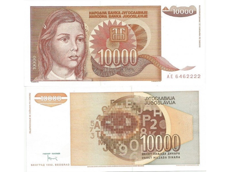 Jugoslavija 10.000 dinara 1992. UNC