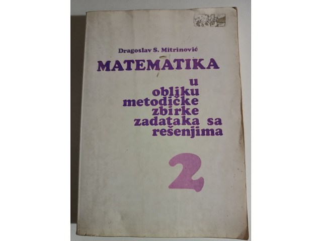 Matematika 2 - Dragoslav S. Mitrinović