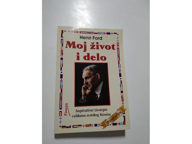 Moj život i delo - Henri Ford