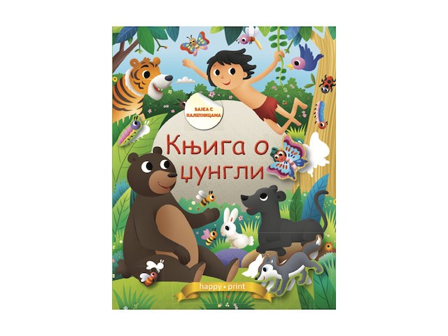 Knjiga o džungli - bajka sa nalepnicama