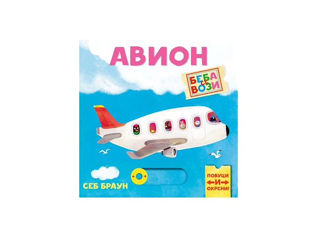 Beba se vozi: Avion