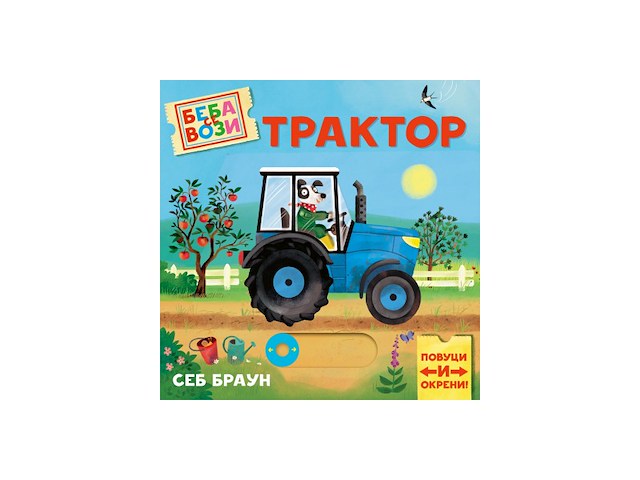 Beba se vozi: Traktor