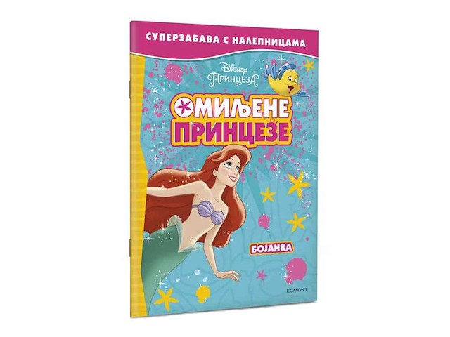 Disney: Omiljene princeze superzabava