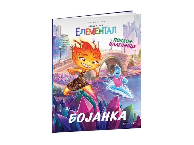 Disney: Elemental bojanka