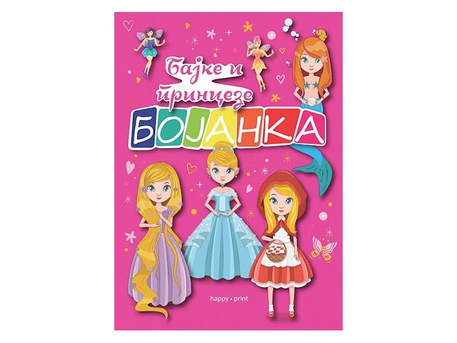 Bajke i princeze: bojanka