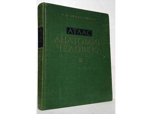 Atlas anatomii čeloveka III - Sinelnikov