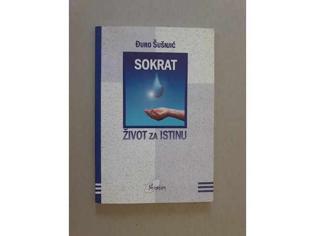 Sokrat : život za istinu - Djuro Susnjic, Retko !!