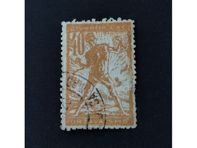 1919 SHS - VERIGARI knjigotisak 40 vin