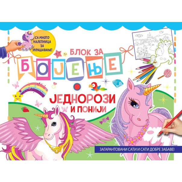 Blok za bojenje: jednorozi i poniji