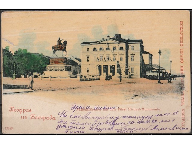 Beograd - Spomenik,pozoriste 1900