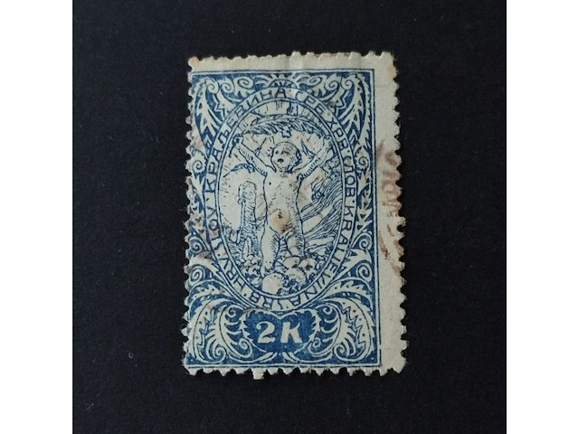 1919 SHS - VERIGARI knjigotisak 2 K