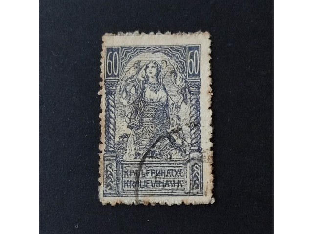 1919 SHS - VERIGARI knjigotisak 60 vin