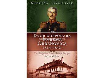 Dvor gospodara Jevrema Obrenovića 1816-1842.