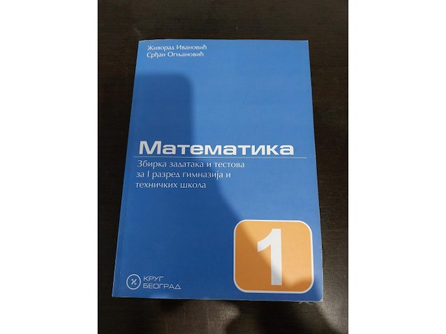 Matematika Zbirka zadataka i testova za 1. razred gim