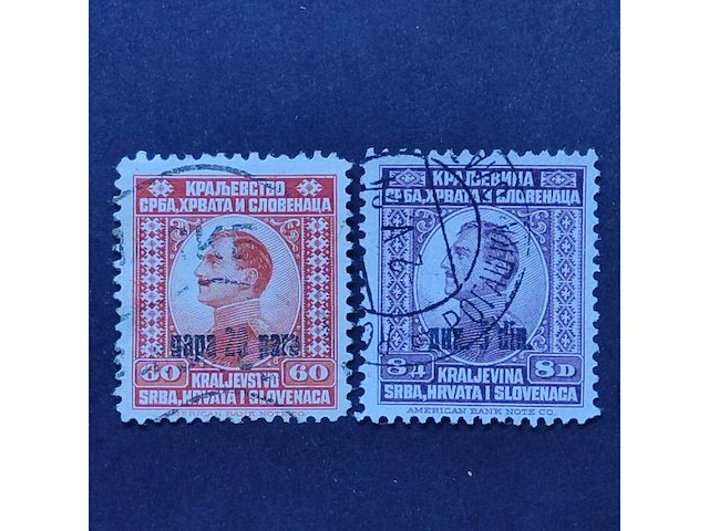 1924 Kraljevina SHS pretisak