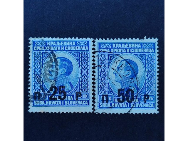 1925 Kraljevina SHS - redovne sa pretiskom