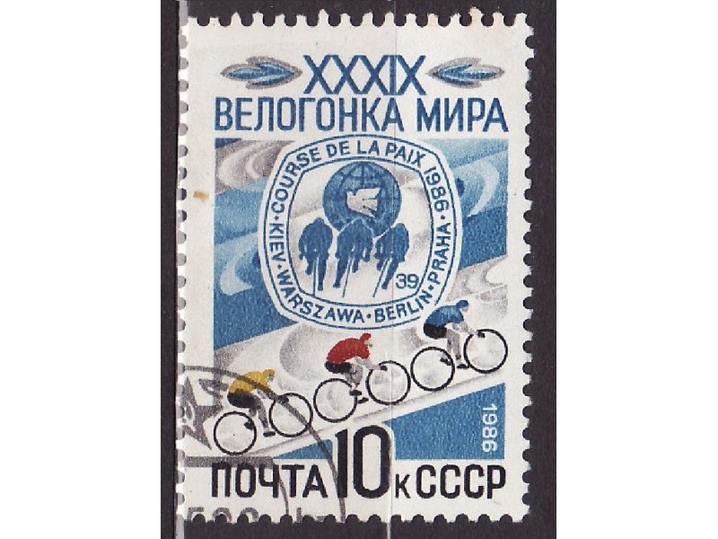 SSSR - biciklizam - 1986.