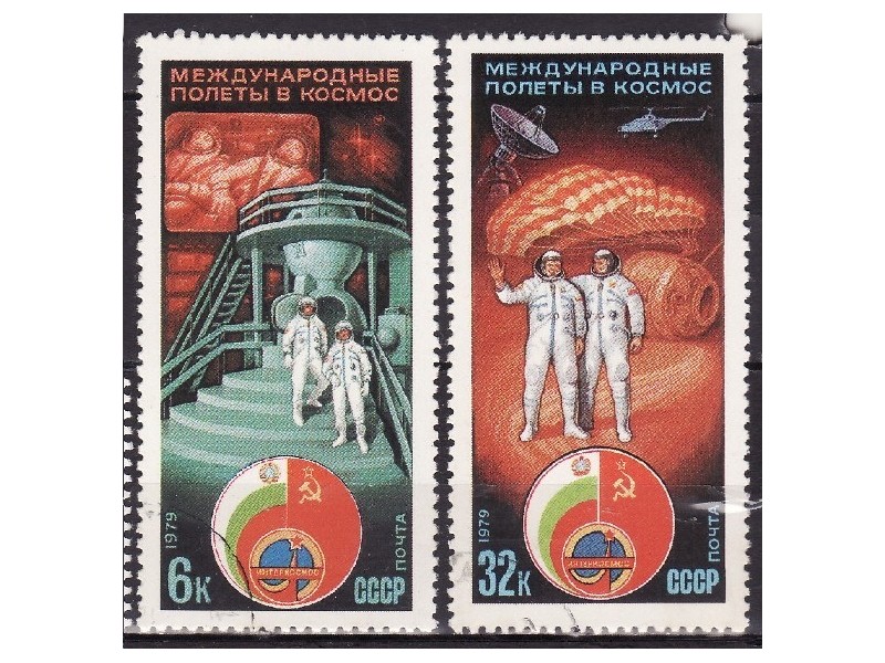 SSSR - interkosmos sa Bugarskom 1979.