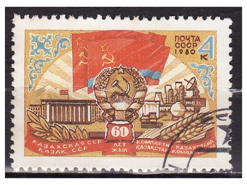 SSSR-- Kazakstan 1980.