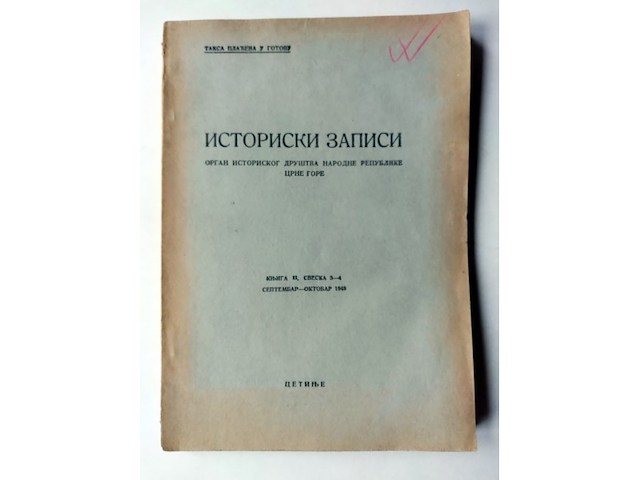 ISTORISKI ZAPISI, knjiga II, sveska 3-4 (1948)