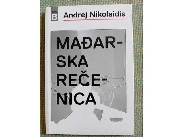 Andrej Nikolaidis Mađarska rečenica