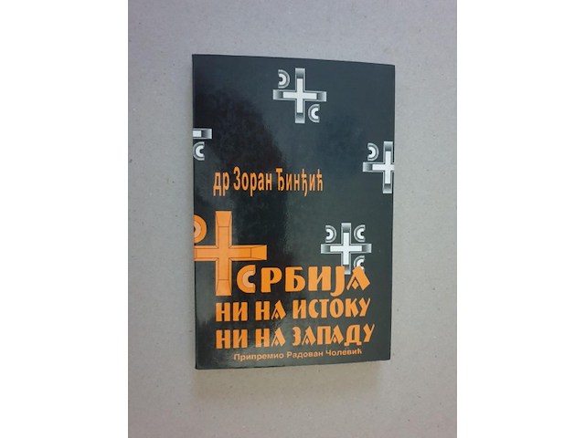 Zoran Đinđić - Srbija ni na istok ni na zapad