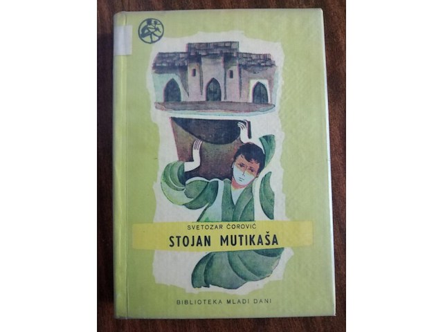 Stojan Mutikasa Svetozar Corovic