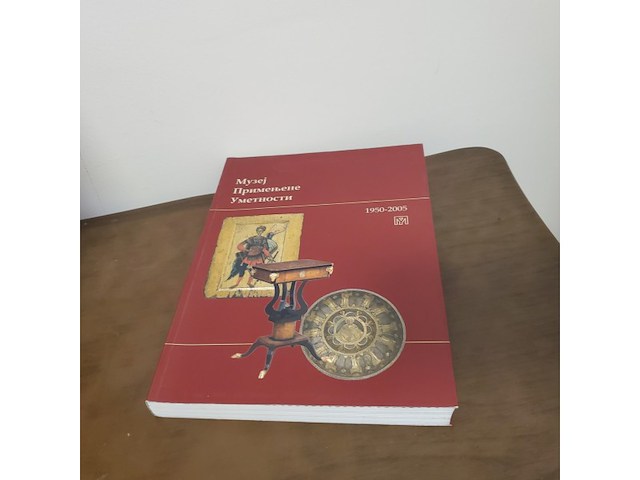 Muzej primenjene umetnosti 1950-2005