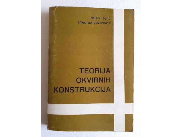 Teorija okvirnih konstrukcija , M. Đurić i P. Jovanović