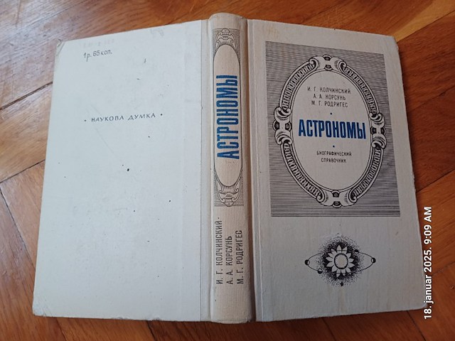 ASTRONOMIJA, BIOGRAFSKI PRIRUČNIK, NA RUSKOM