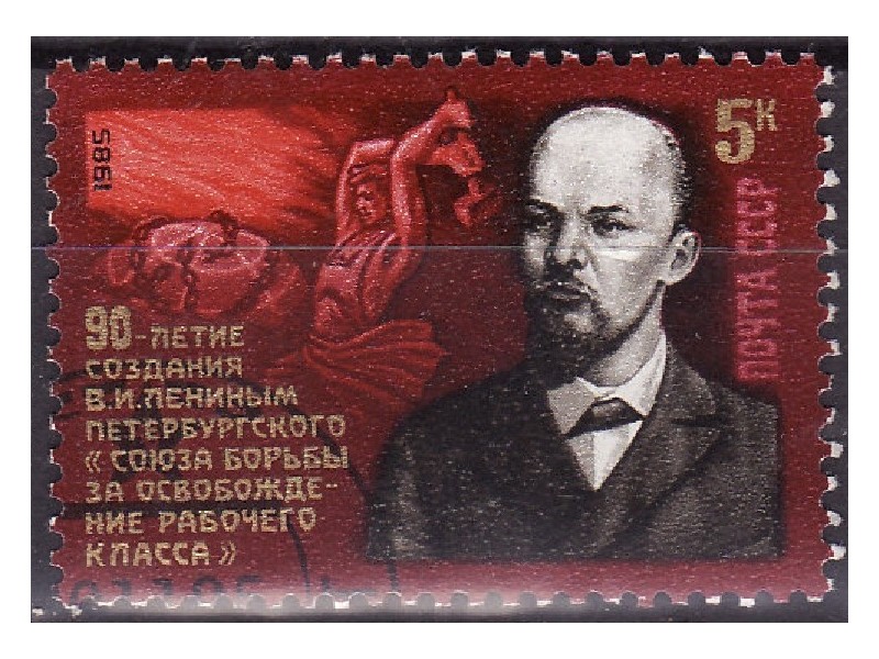 SSSR - Lenjin 1985.