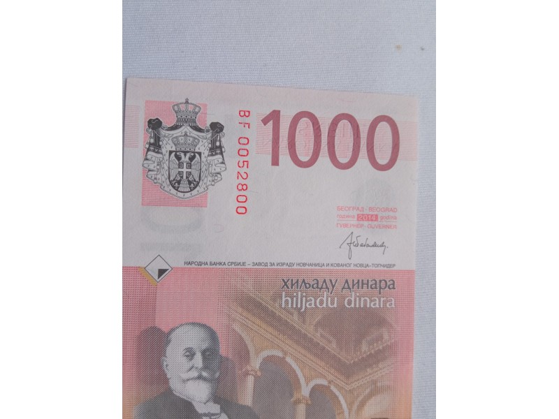 Србија 1.000 динара,2014 год.УНЦ,леп и мањи број