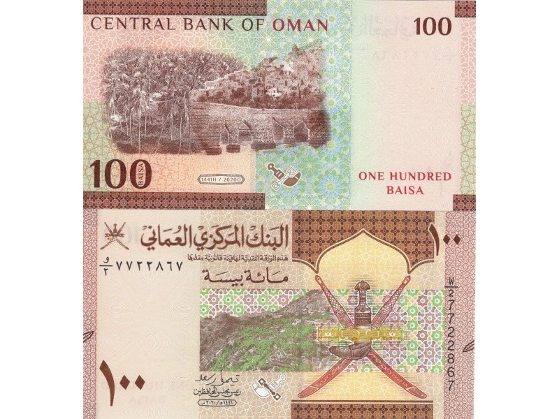 Oman 100 Baisa 2020 (2021) UNC, P-New