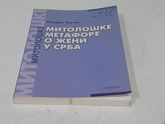 Mitološke metafore o ženi u Srba Predrag Pejčić