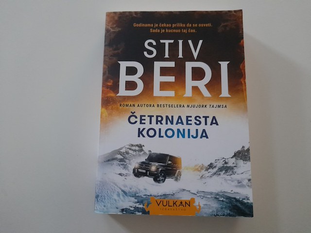 Četrnaesta kolonija - Stiv Beri