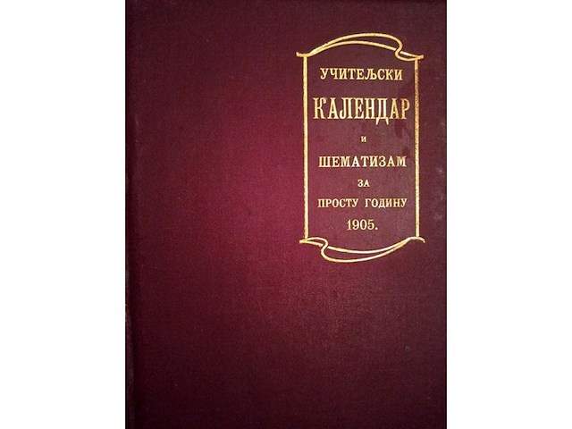 Učiteljski kalendar, šematizam, Bogdan Đurđević, 1905