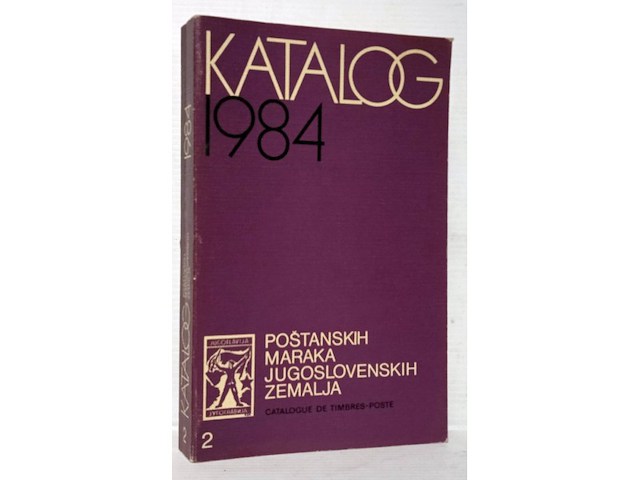 Katalog 1984 poštanskih maraka jugoslovenska zemalja